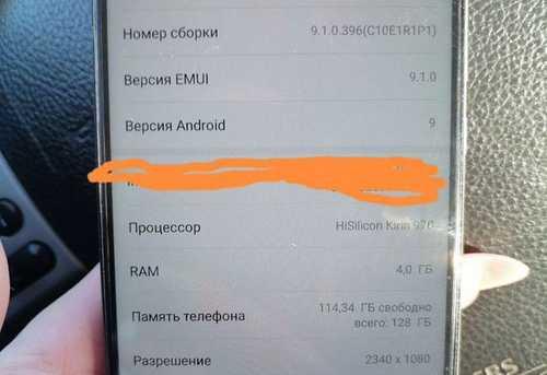 HUAWEI Nova 3, 4/128 ГБ