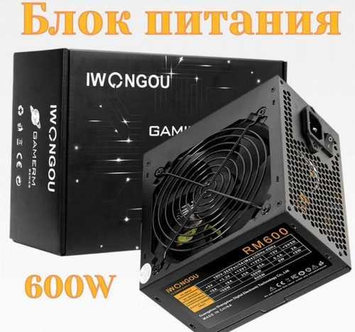 Блок питания 600w iwongou