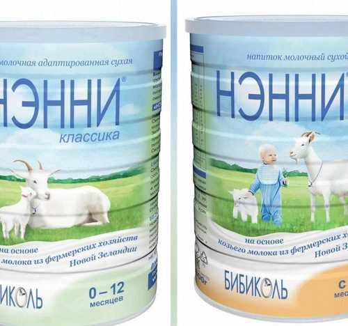 Нэнни классика и Нэнни 3 по 800g