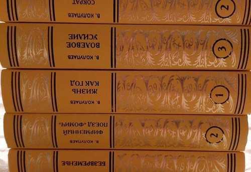Собрание сочинений В. Колупаева в 7 томах