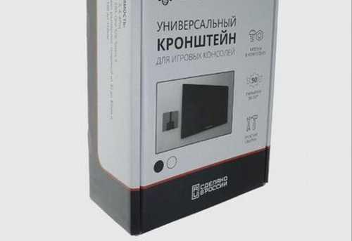 Кронштейн для Sony playstation