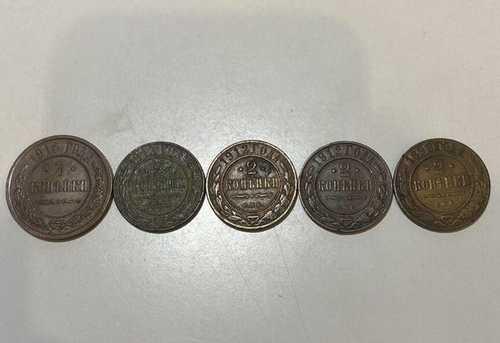 2 копейки, 5 монет