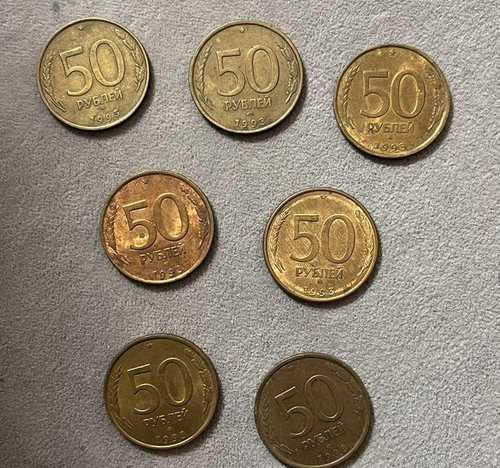 50 рублей 1993 года