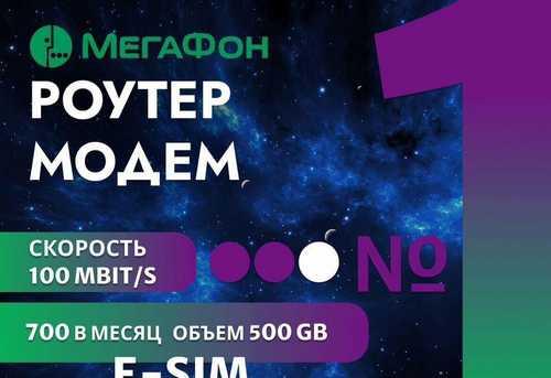 Мегафон модем 500 E-sim