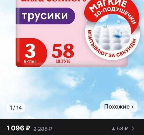 Памперсы детские хагис 3