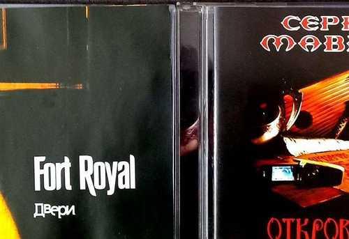 Cd диски Русский рок Fort Royal & С.Маврин (2шт)