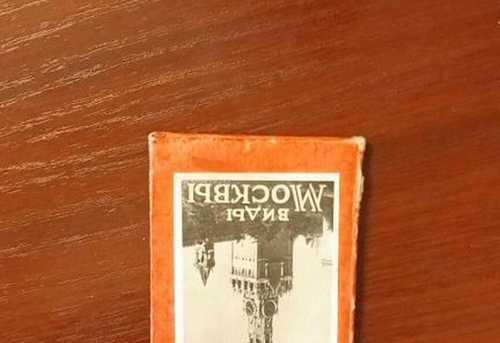 Сувенирные карточки СССР