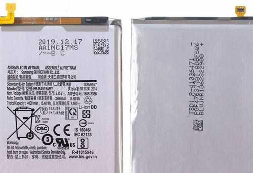 Аккумулятор для Samsung Galaxy A51/A515 Premium