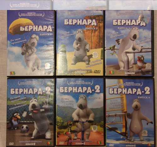 DVD Диски с мультсериалами Бернард