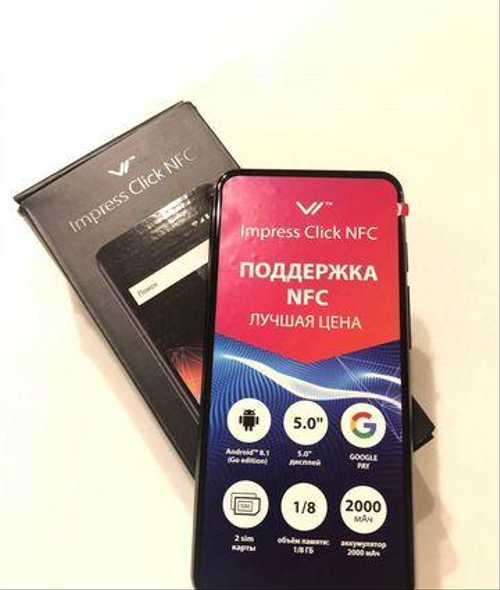 Vertex Impress Click NFC серый