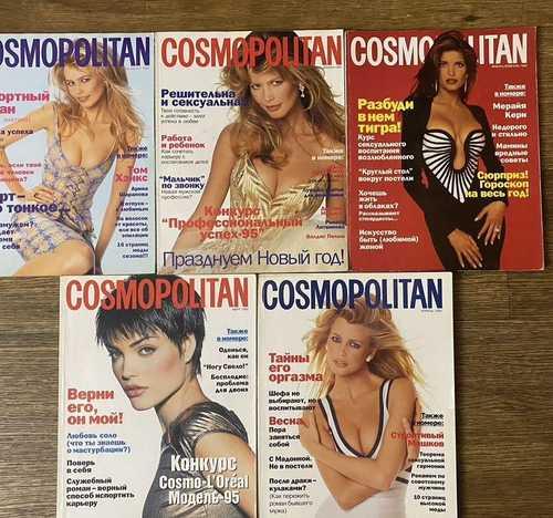 Журналы Cosmopolitan 1995г винтаж