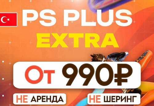 Подписка PS Plus Extra 1 / 3 / 12 Месяцев Турция