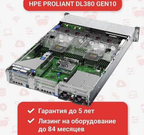 Сервер HPE ProLiant DL380 Gen10