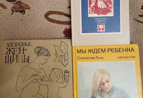 Книги родителям (СССР)