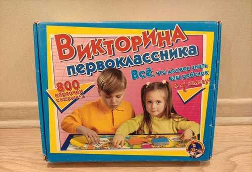 Викторина первоклассника, настольная игра