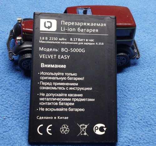 BQ BQ-5000G Velvet Easy. Аккумулятор. Оригинал