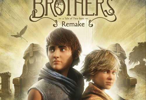 Brothers: A Tale of Two Sons Remake на Ps5