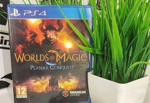 Worlds of Magic Planar Conquest PS4 б/у