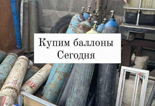 Газовые баллоны Хладон-фреон