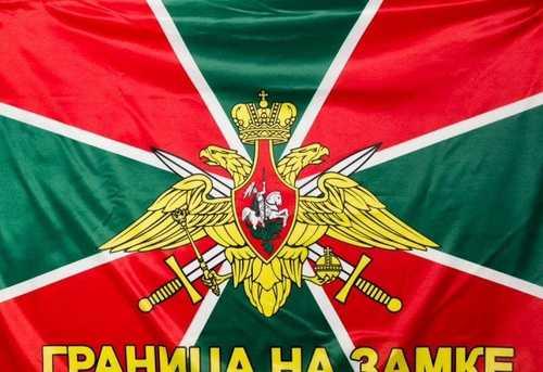 Флаги Погранвойск