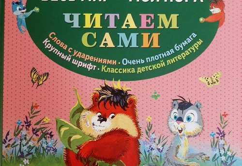 Детская книга