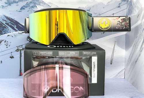 Горнолыжная маска Dragon RVX EDO 2 линзы Lumlens