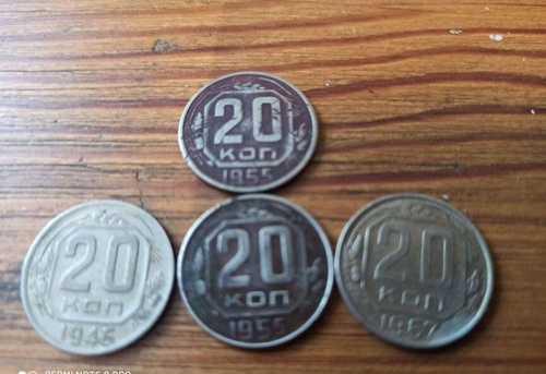 Монеты 20 копеек СССР
