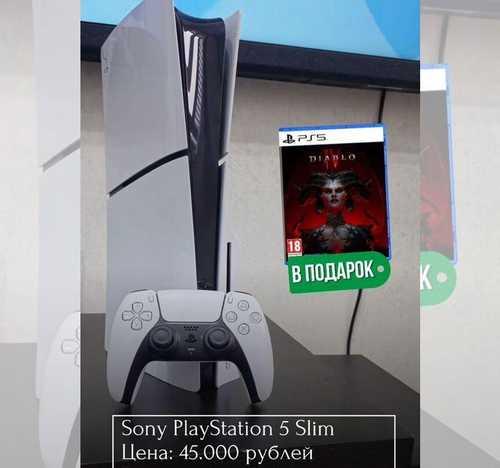 Sony PlayStation 5 Slim 1TB с дисководом