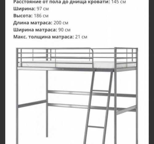 Кровать чердак IKEA