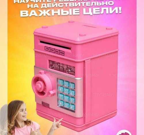 Сейф для денег