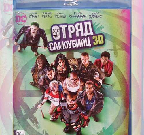 Отряд самоубийц.Фильм на blu ray