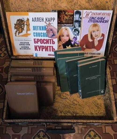 Разные книги (Лазарев, Пушкина, Грибачев, Карр,др)