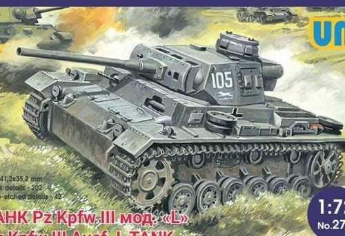 Сборная модель UM272 Pz.Kpfw III Ausf. L