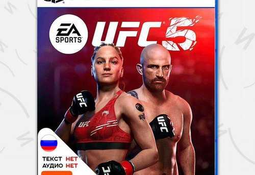 Игра EA Sports UFC 5 (PS5, английская версия)