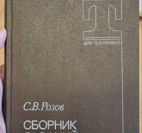 Сборник заданий по черчению