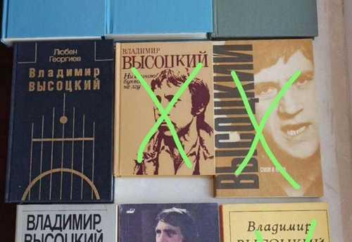 Владимир Высоцкий