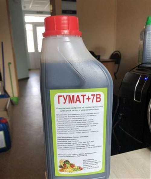Гумат+7В