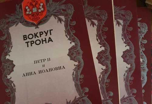 Исторические книги о России, романы