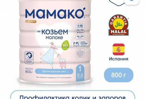 Детская молочная смесь мамако