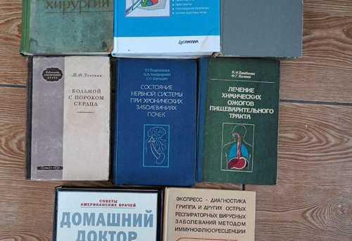 Книги по медицине СССР