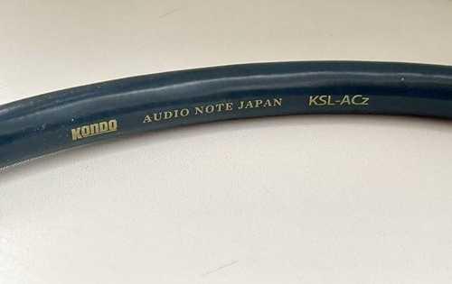 Kondo Ksl-ACz сетевой кабель на разводку. 60см