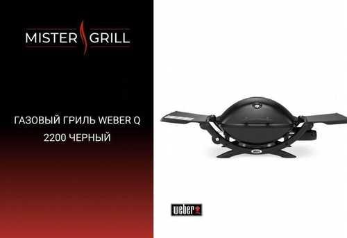 Газовый гриль weber Q 2200 черный