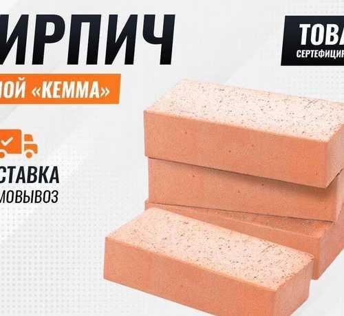 Кирпич печной полнотелый "Кемма"