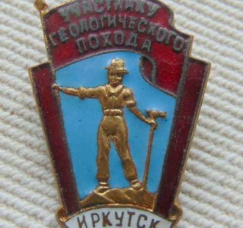 Знак "Участнику геологического похода - Иркутск"