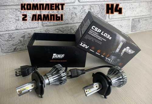 Светодиодные лампы led h4