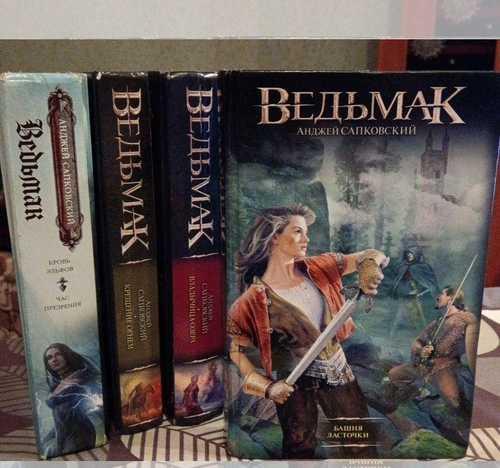 Книга "Ведьмак: Башня ласточки" А. Сапковского