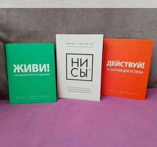 Книги Действуй Живи Ни Сы