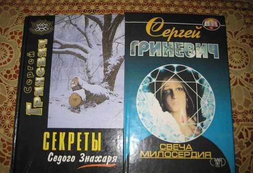 Книга по эзотерики, целительству