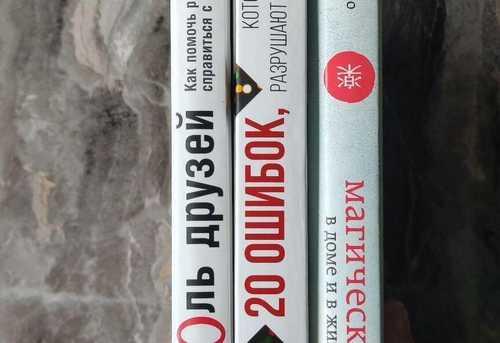 Комплект из 3 книг