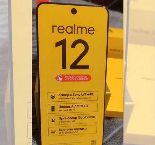 realme 12 4G, 8/256 ГБ